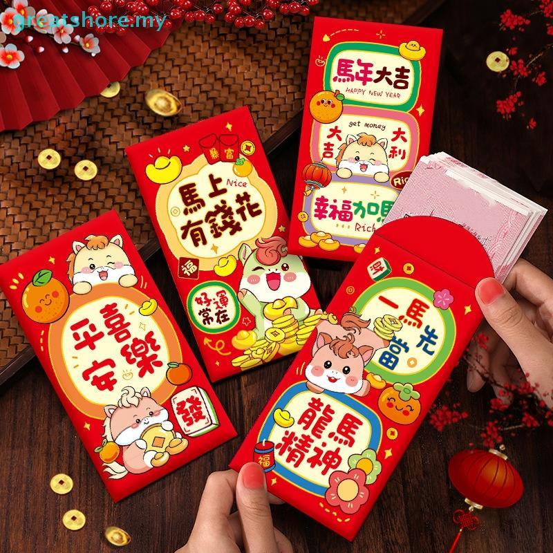 greatshore 6PCS 2026 The Year Of Horse Spring Festival Red Envelopes ...
