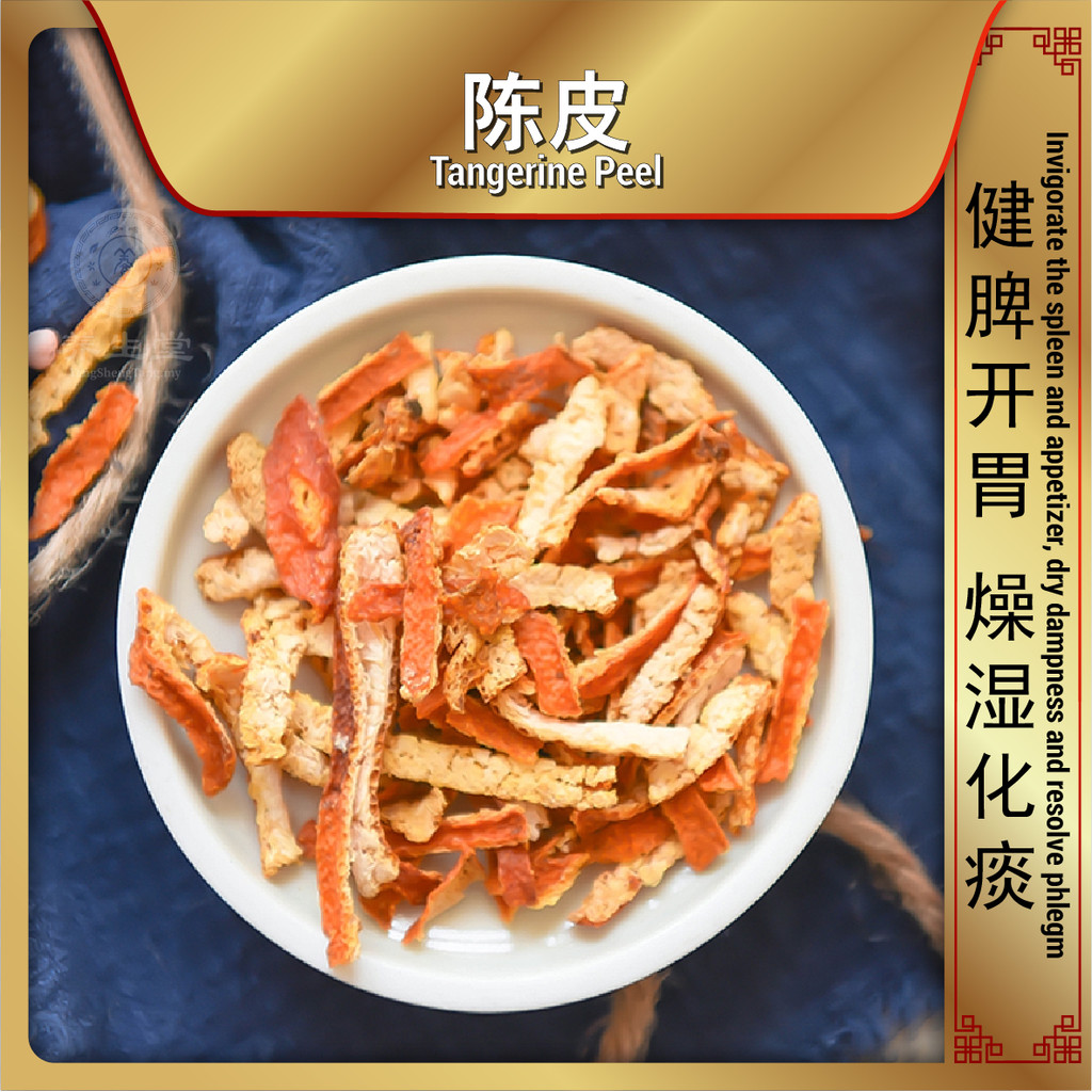 Chinese Herbs Herbal Medicine 陈皮 Tangerine Peel Orange Peel Dried ...