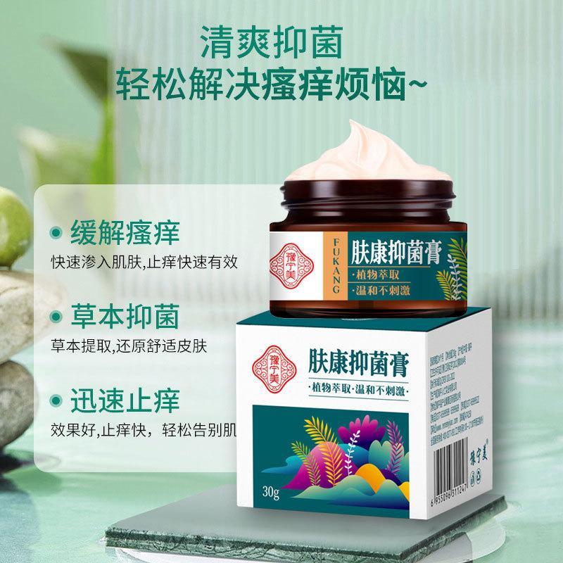 Eczema cream Ubat gatal 30g Anti-bacterial skin itch relief No side ...