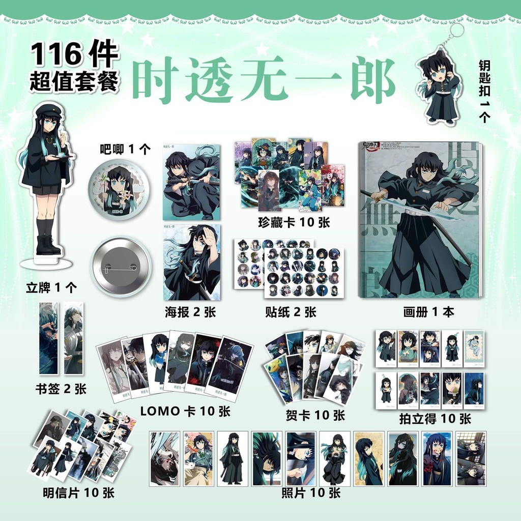Good Things Recommendation Demon Slayer Shitou Wuichiro Merchandise ...
