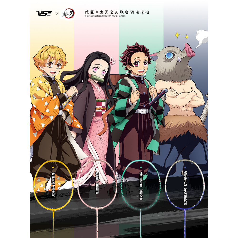 VenSon VEISON VS Demon Slayer Collaboration Badminton Racket Mizuhira ...