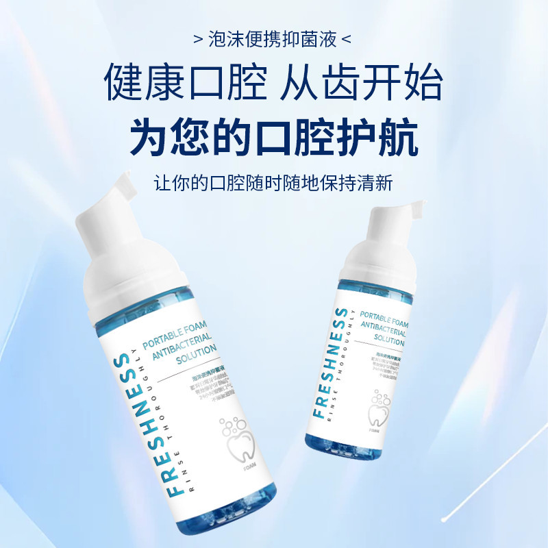 Hot Sale Best Seller oral care New breath oral care teeth Foam Mousse ...