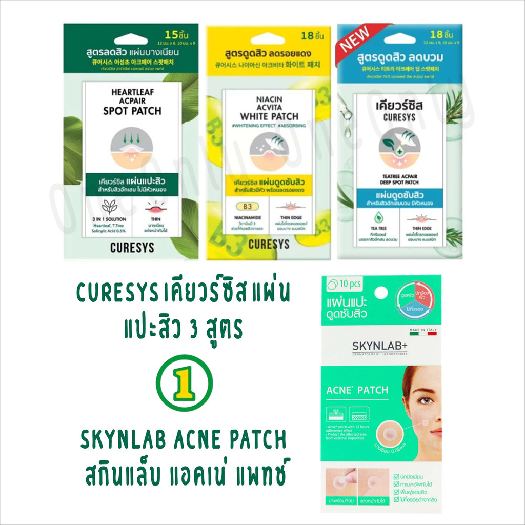 Curesys Acne Patch (3 Formulas) SKYNLAB Suction Skin Lab (1 Sheet There ...