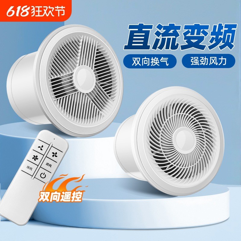 Free Shipping Bathroom Exhaust Fan Powerful Frequency Conversion Remote ...