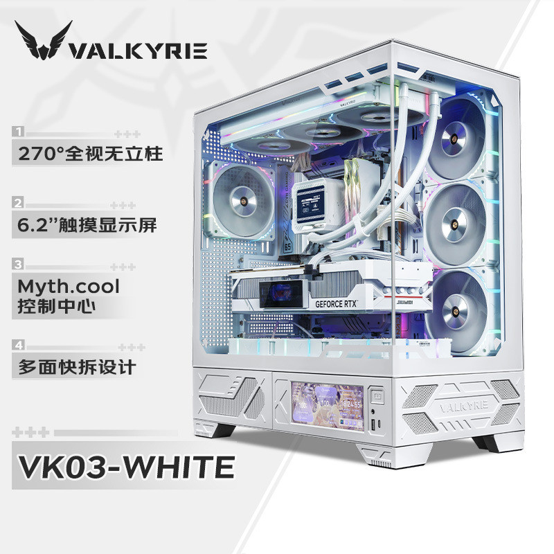 Valkyrie VK03 Panoramic Sea View Room Chassis ATX Side Transparent 360 ...