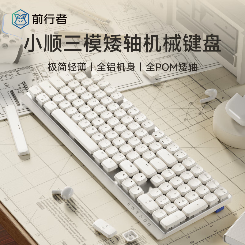 Forwarder MK100 Low Axis Mechanical Keyboard Wireless Bluetooth Three ...