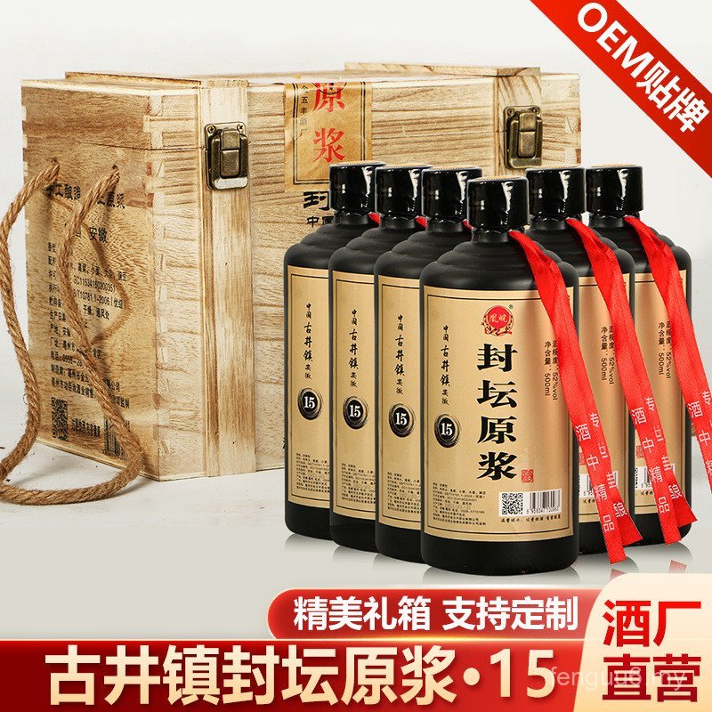 Arak Fengtan Pembungkusan Kotak Kayu Enam Botol Pek Arak Putih Pukal ...