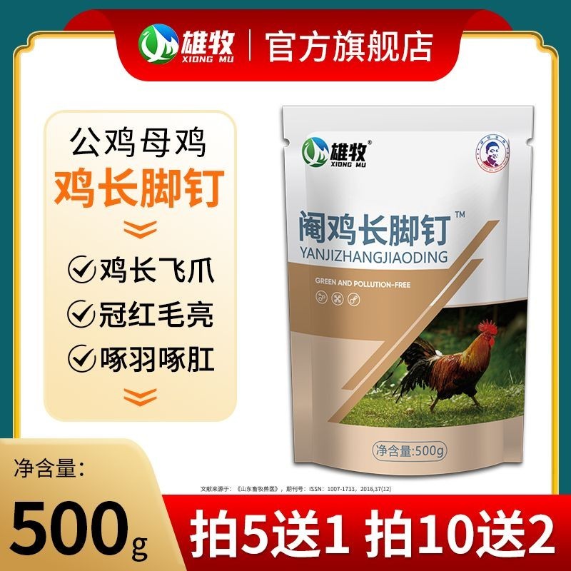 Cinnabar Long Foot Nail Farm Rooster Hen Soil Chicken Long Foot Nail ...