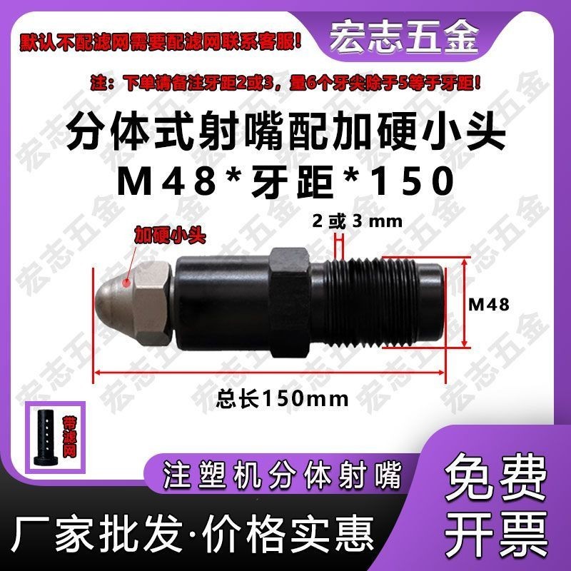 Injection Moulding Machine Split Type Injection Nozzle Haitian ...