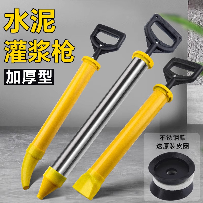 Cement Mortar Filling Gun Filling Device Anti-theft Door Filling Handy ...