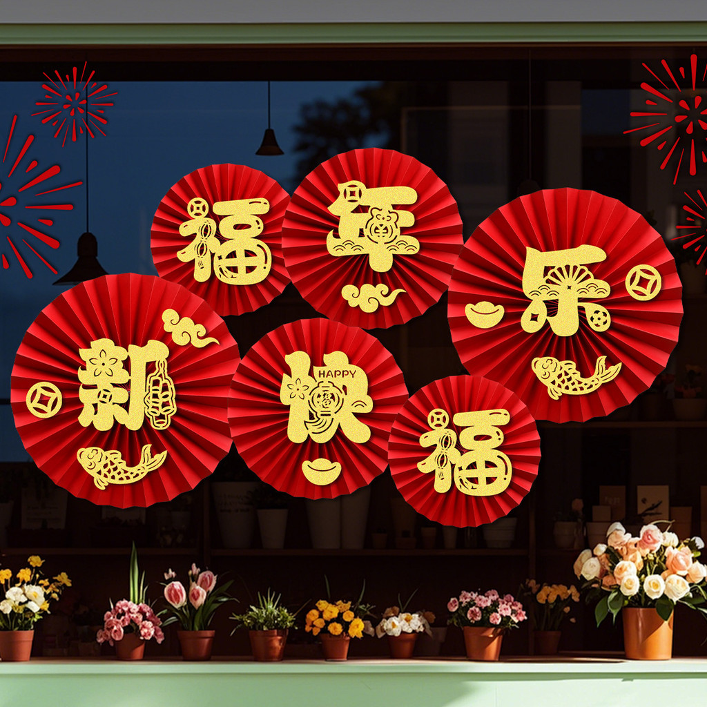 2026 Spring Festival Paper Fan Flowers Chinese New Year Wall ...