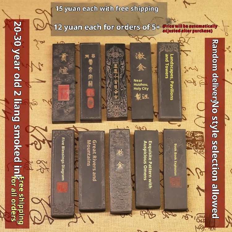Hui ink 22 oil smoke ink 2030 old Chen ink practice practical writing ...
