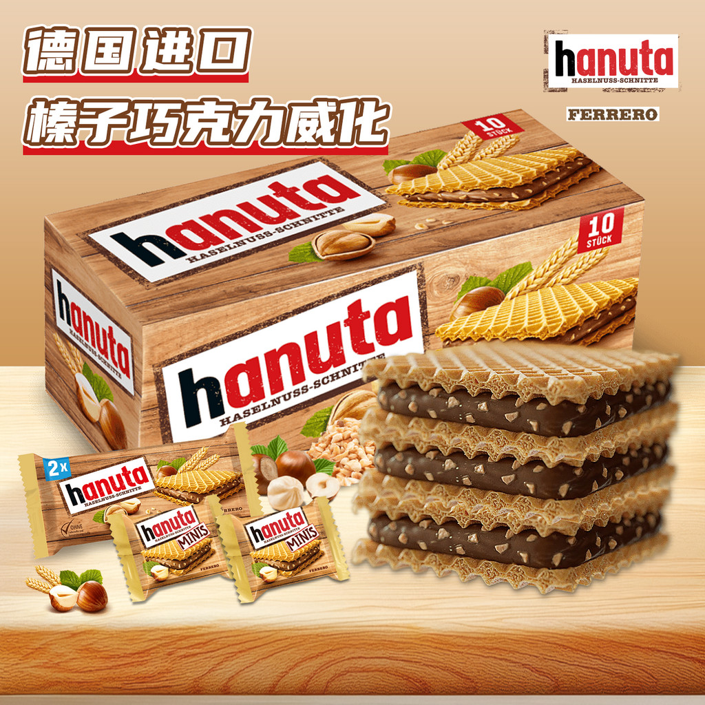 Ferrero hanuta hanuta Hazelnut Wafer Chocolate Biscuits Cocoa Sandwich ...