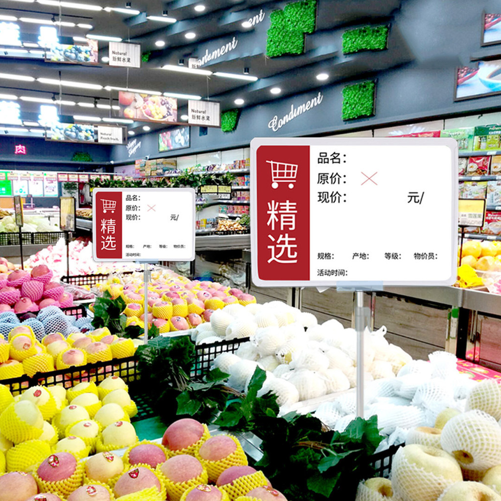 Vertical Supermarket Promotional Tag Poster Frame Fresh Product Tag ...