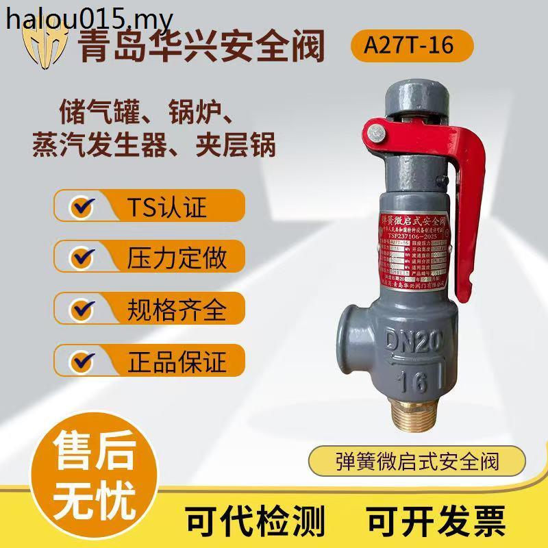 Huaxing A27T-16 Spring Type Exhaust Safety Valve Storage Tank Safety ...