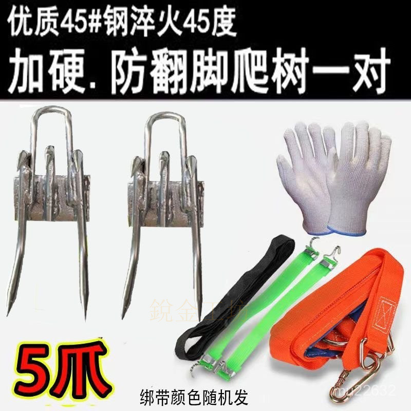 Anti-Slip Upgrade [Tree Climbing Handy Tool] Upper Tree Universal Cat ...