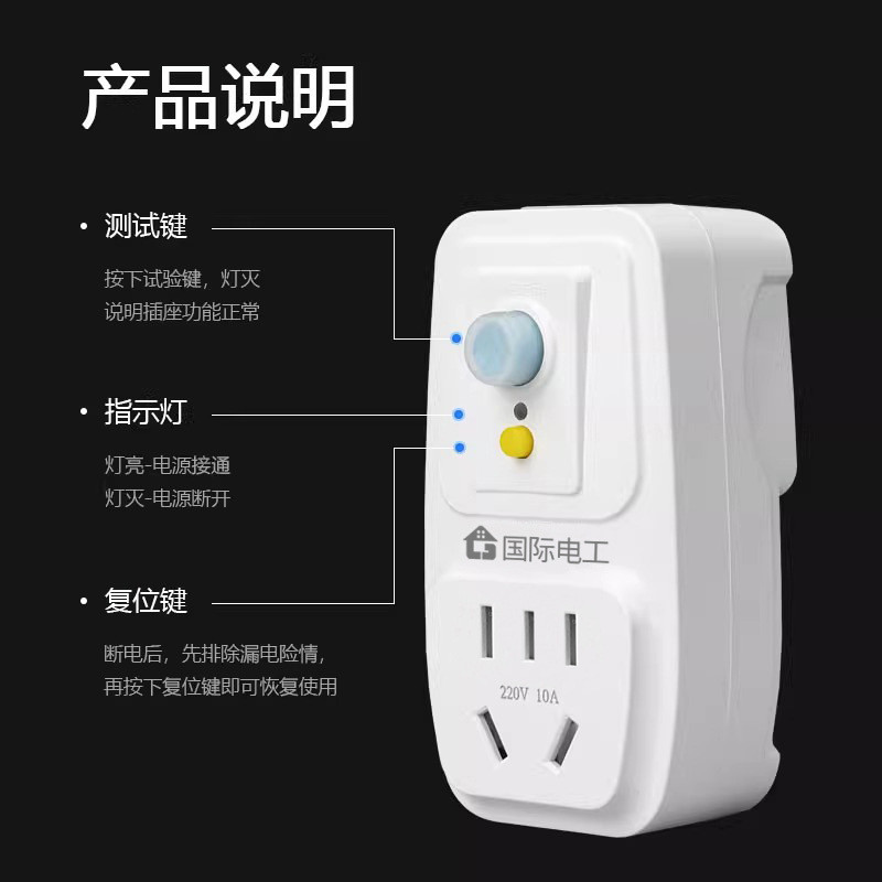 A. Leakage Protection Plug Leakage Protection Switch Electric Water ...
