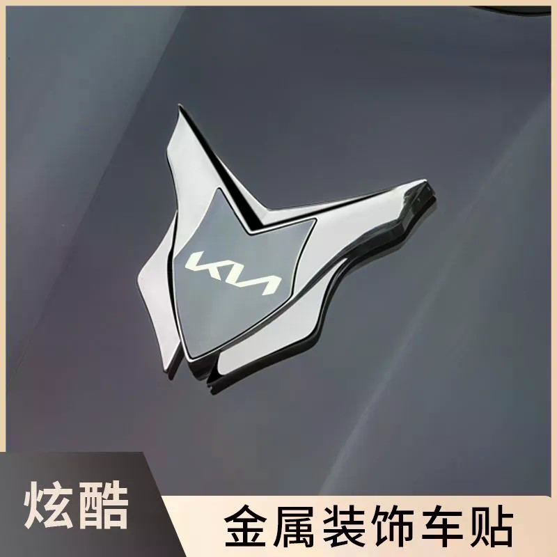KIA Car 3D Metal Shield Car Sticker Shield Car Logo Sticker Body ...