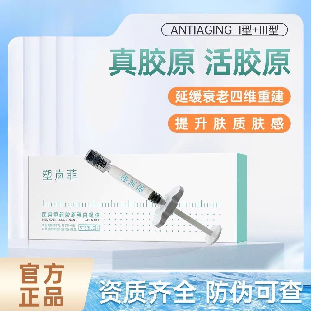 Plastic Lanfei Collagen Essence Sun Cave Face Depression Tear Groove ...