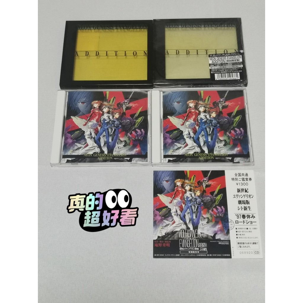 EVA EVANGELION Limited Edition CD NEON GENESIS EVANGELION ADDITION ...