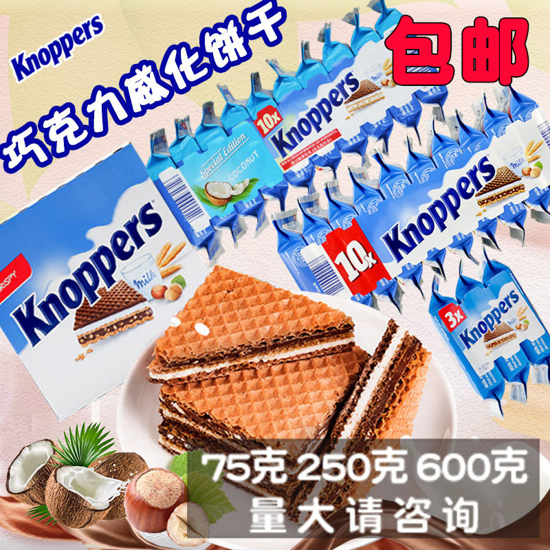 German Wafer knoppers Milk Hazelnut Chocolate Wafer Five-Layer Sandwich ...