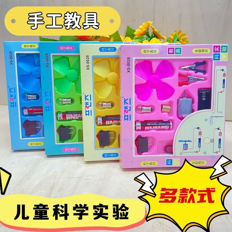 Science Enlightenment Circuit Toys Educational Science Enlightenment ...
