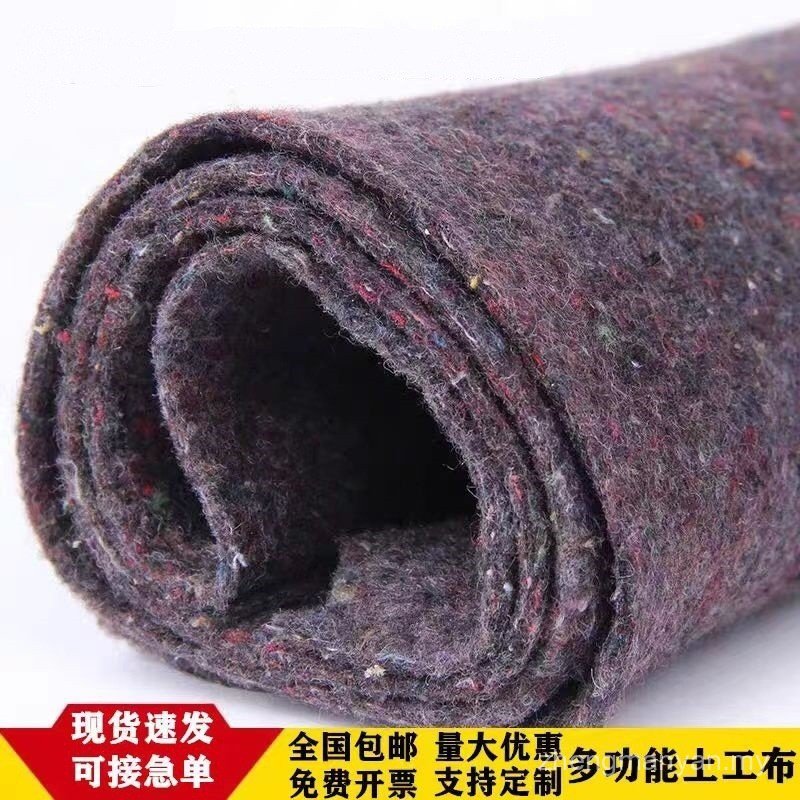 Thickened Quilt Moisturizing Cloth Maintenance Felt Concrete Keeping ...