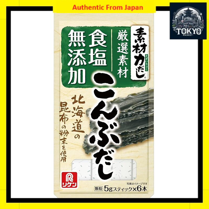 Rikenzan Flavor Essence - Umami Broth Variety Pack (60g / 140g ...