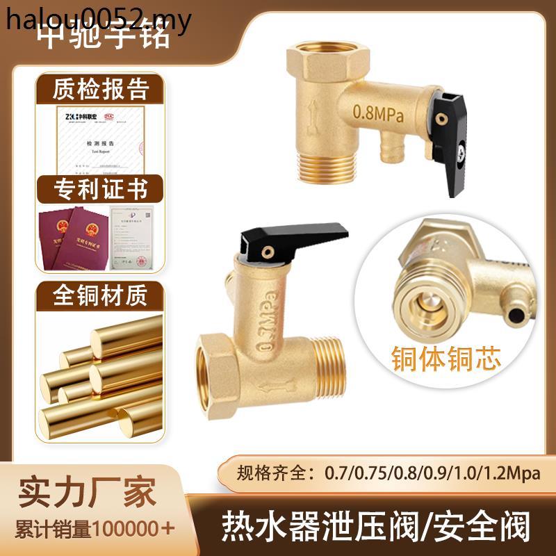 Suitable for Midea Hill Smith All Copper Electric Water Heater Safety ...