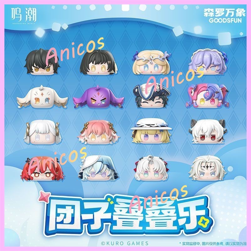 Anicos Wuthering Waves Blind Box Little Figure Fold Model for ...