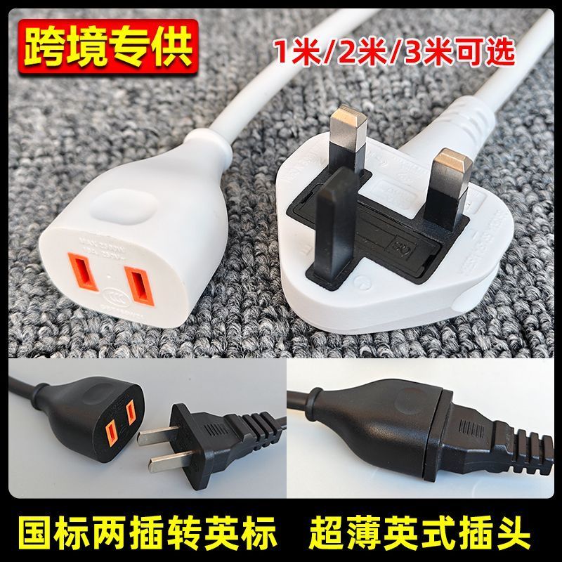 British Standard Hong Kong Version Power Charging Extension Cord Two ...