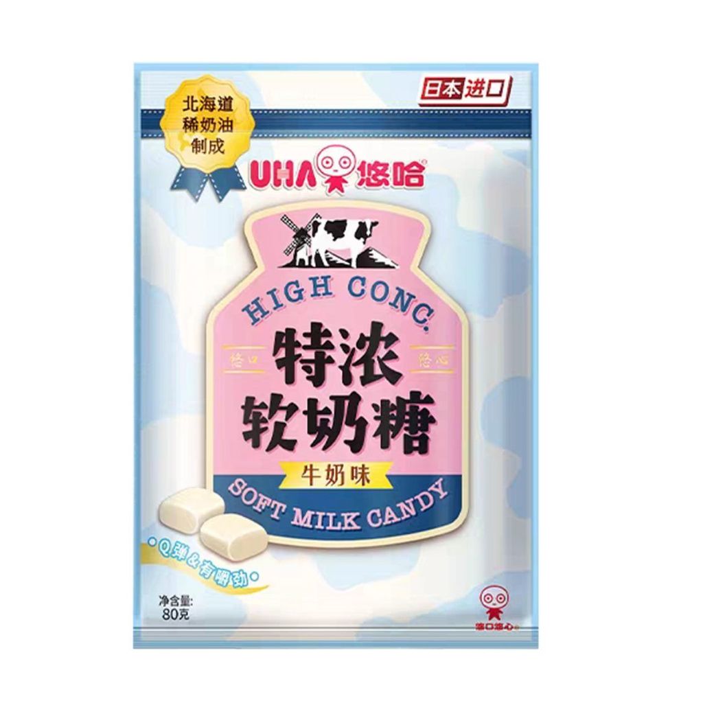Yoha Gummy Milk Flavor Imported Hokkaido Cream Extra Thick Milk Candy ...