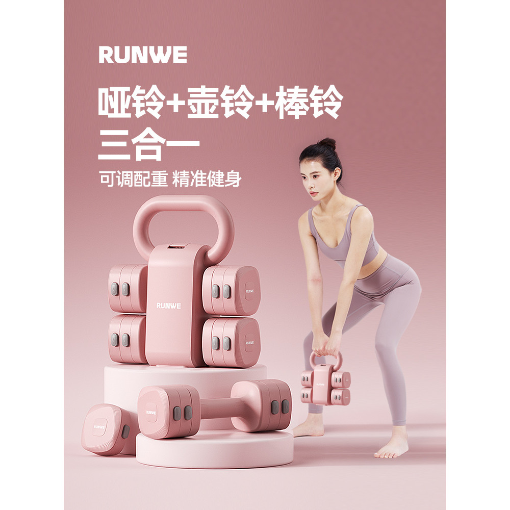 Langwei Kettlebell Dumbbell Ladies Fitness Home Adjustable Weight 5kg ...