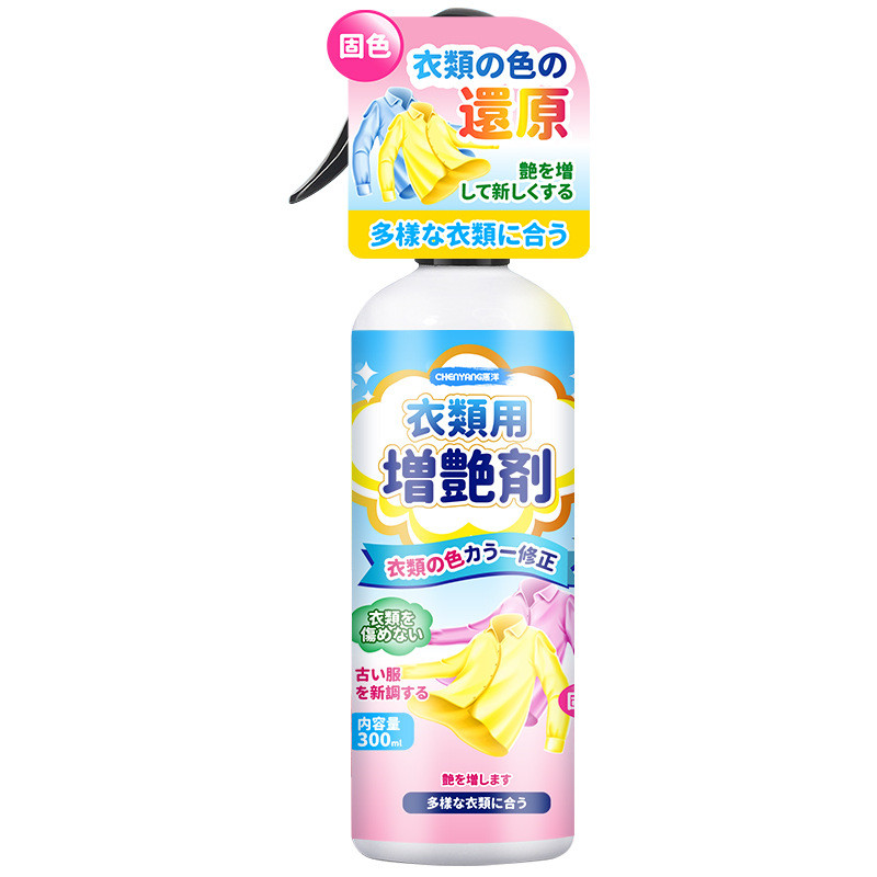 Clothing Brightening Agent Fixing Agent Color Locking Clothes Anti ...