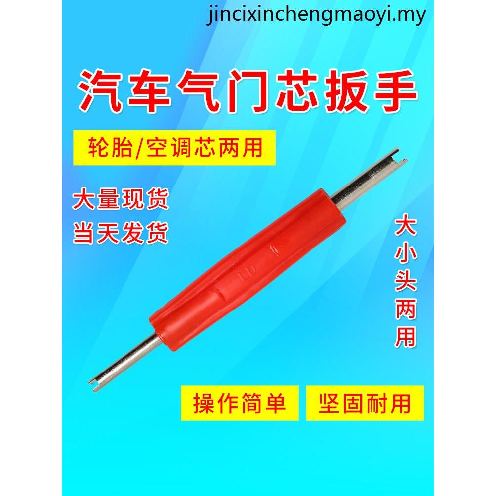 Valve Core Torque Wrench Fixed Torque Valve Core Screw Tool Valve Core ...