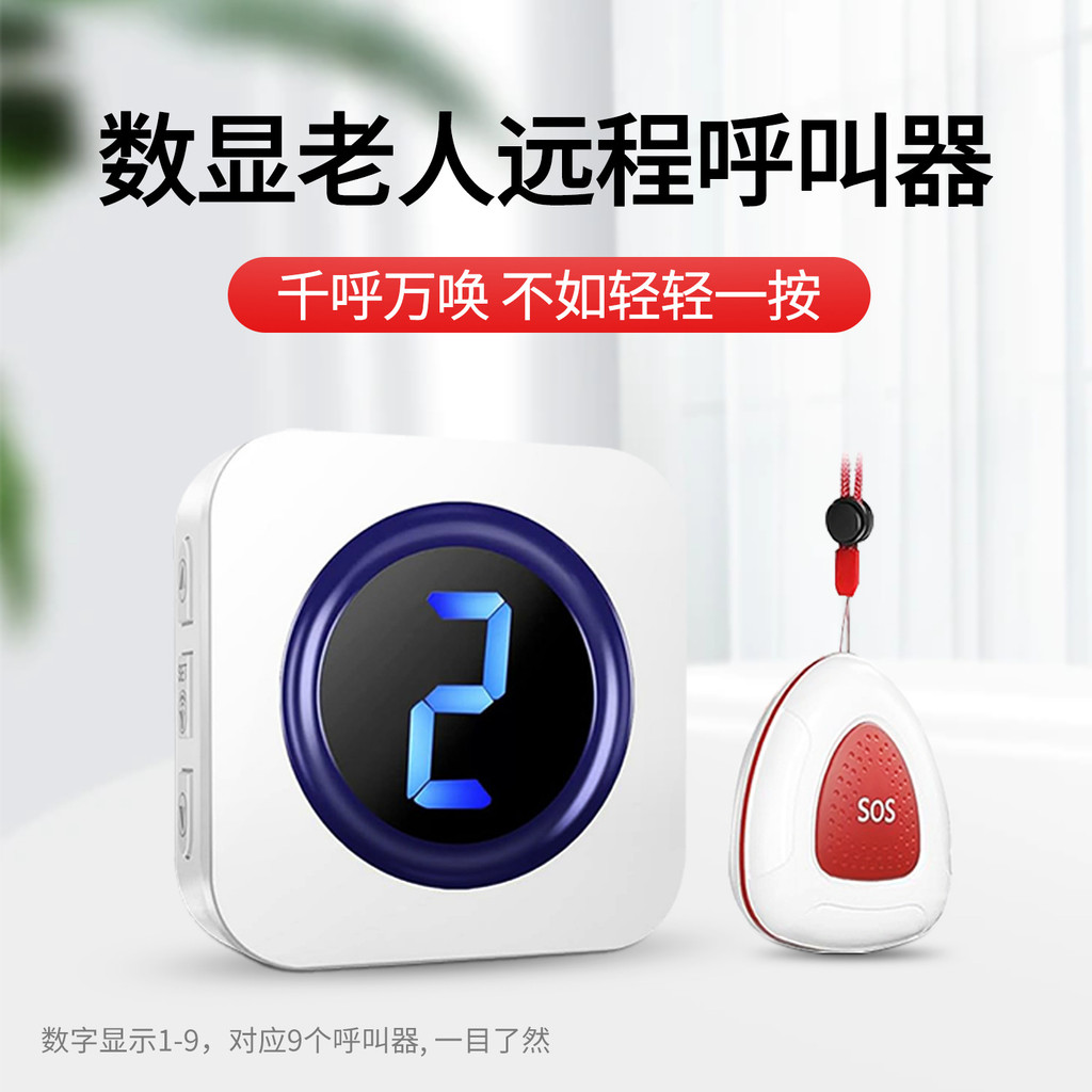 Old Man Pager Remote Control Long Distance One-Button Call Press Bell ...