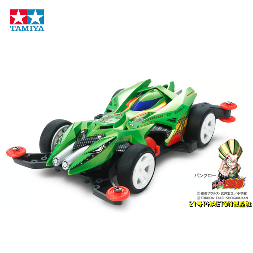 Tamiya TAMIYA1/32 Mini Four-Wheel Drive Four-Wheel Drive Kid MA Chassis ...