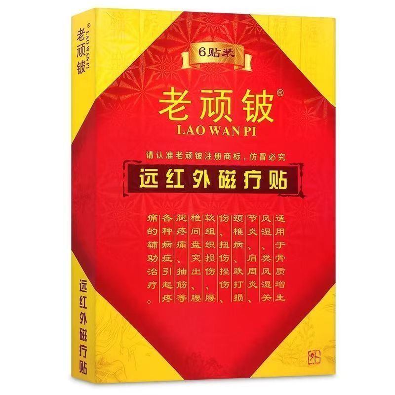 Old Stubborn Beryllium Far Infrared Magnetic Therapy Patch Rheumatism ...