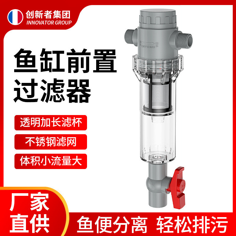 Extendable Fish Toilet Fish Stool Collection Precipitation Warehouse ...