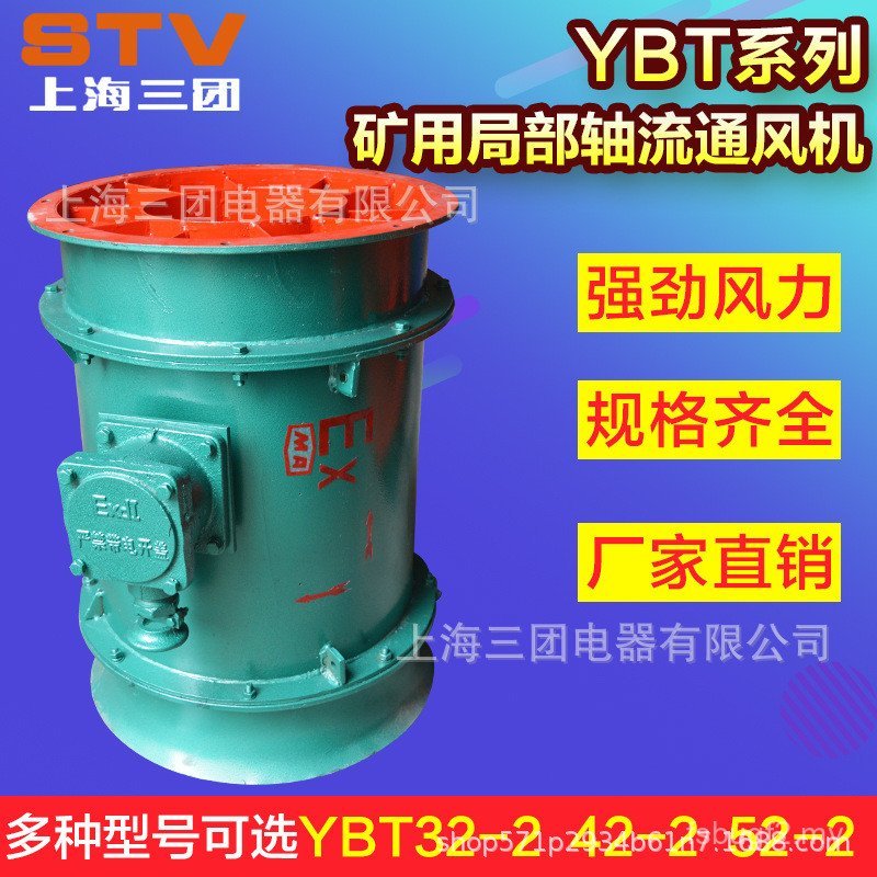 FBY Perlombongan Aliran Paksi Ventilator Tempatan YBT-5.5KW Kipas Ekzos ...