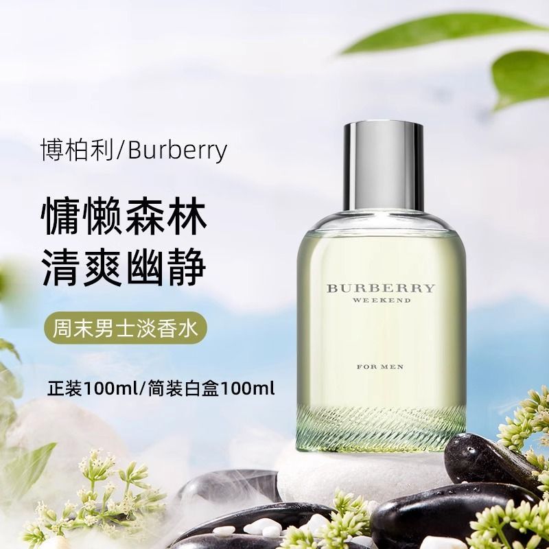 Burberry Burberry Fragrance Burberry Burberry Perfume Weekend Men Women ...