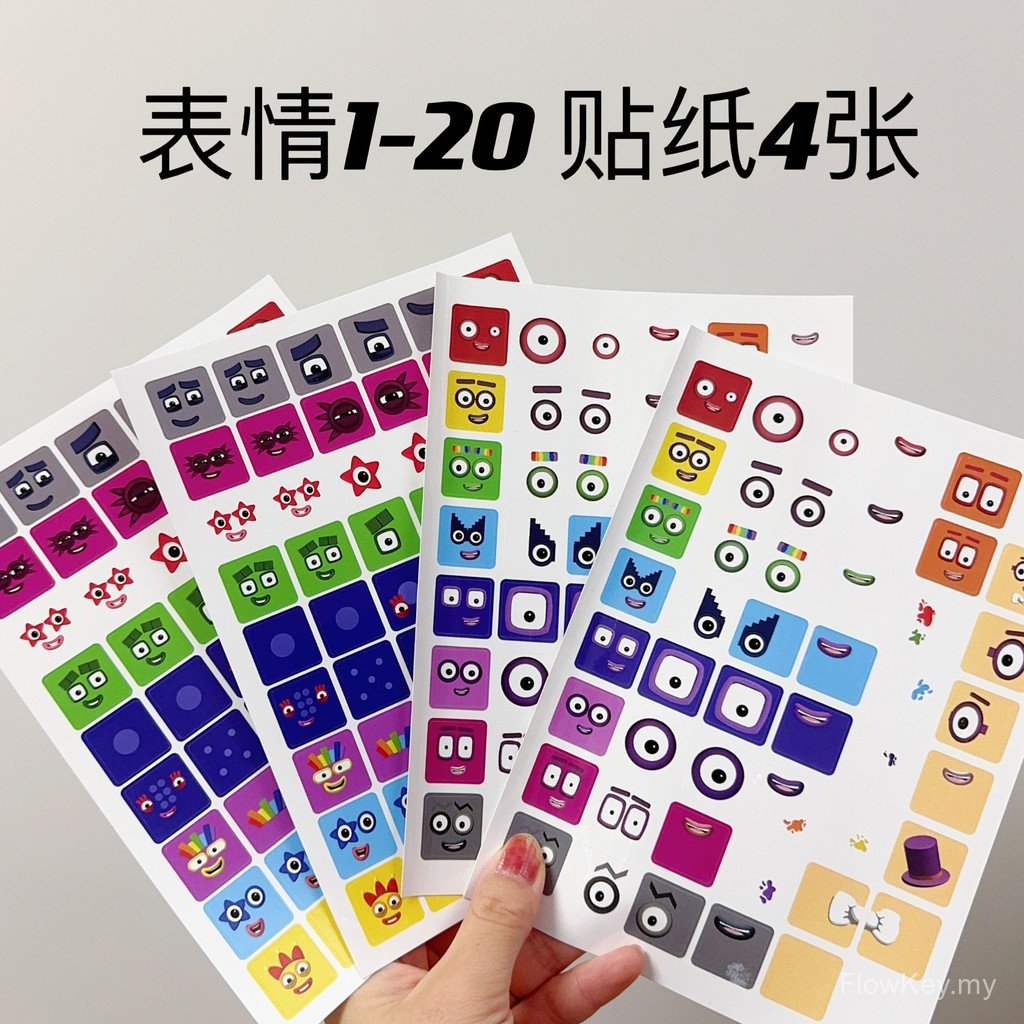 2cm Emoji Sticker Compatible with Splicing Cube Numberblocks Digital ...