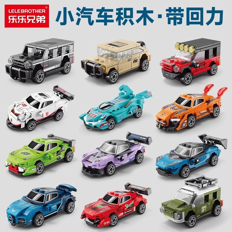 Car Educational Assembly Sports Car Building Block Model Boy Racing Car ...