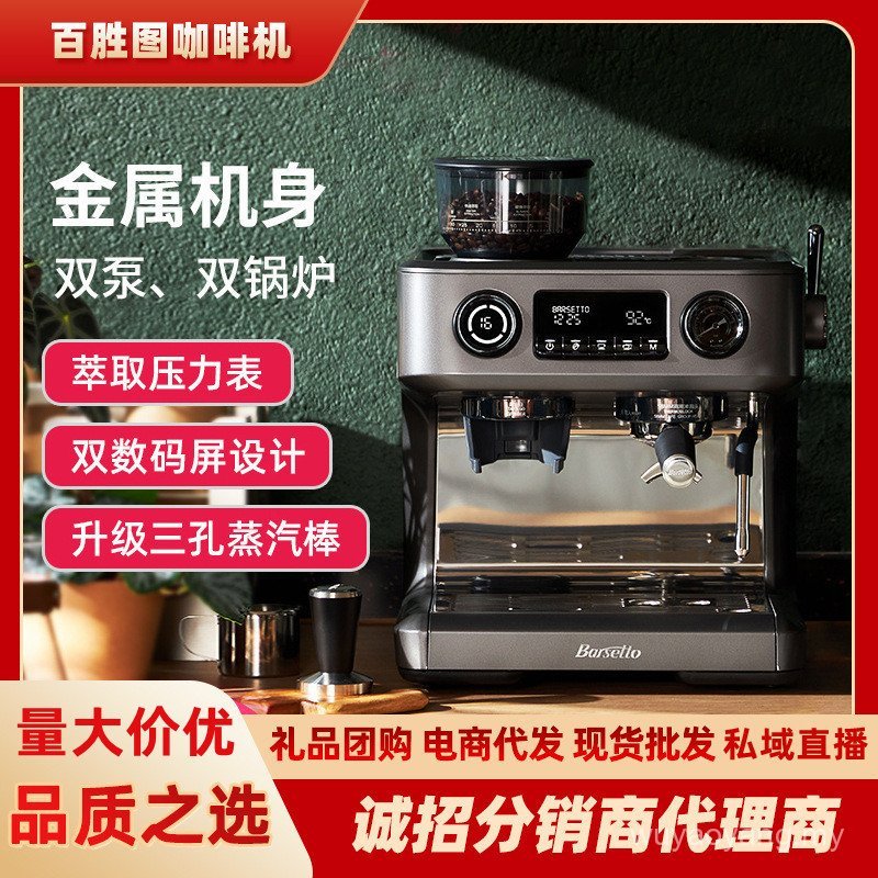 Barsetto Barsetto V1 Coffee Machine Commercial Small Semi-Automatic ...