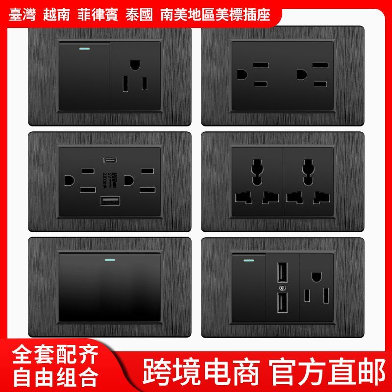 Taiwan American Standard Switch Socket Black Brushed USB Charging 118 ...