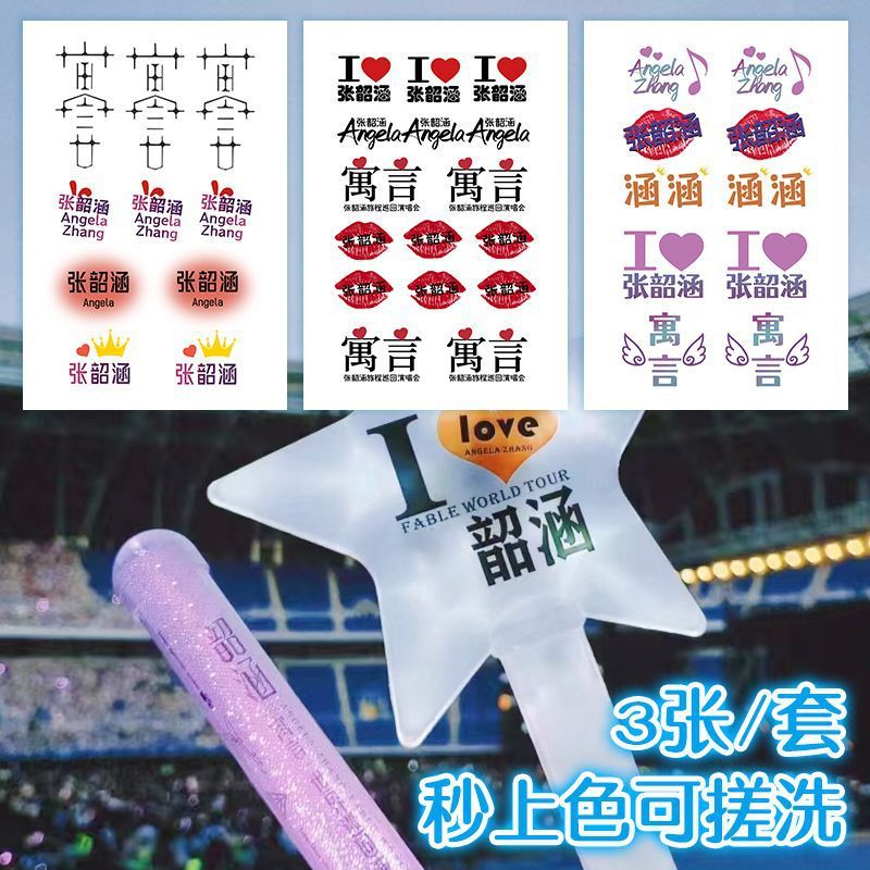 Shaohan Fable Concert Latest Support Merchandise Tattoo Stickers Face ...