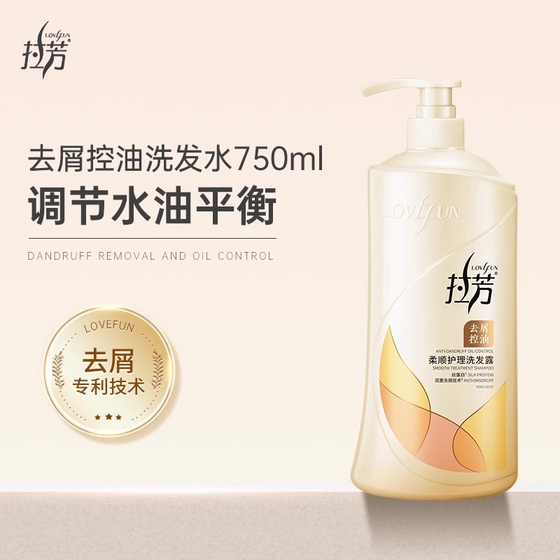 [BPF] Lafang Shampoo Anti-Dandruff Oil Control Fragrance Hair Care ...