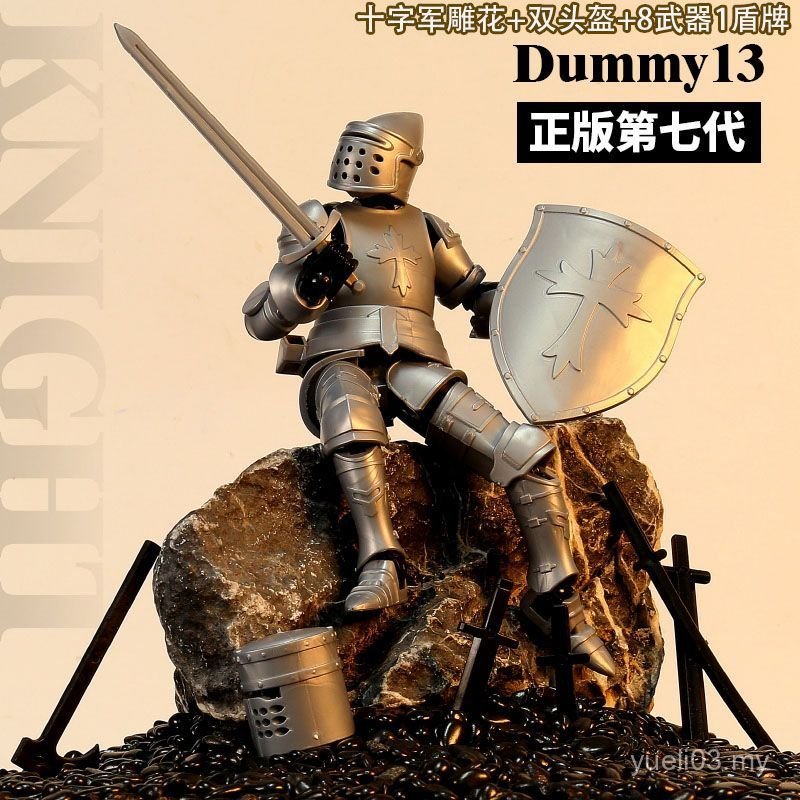 Seventh Generation Medieval Knight Magnetic Type Lucky 13 Multi-Joint ...