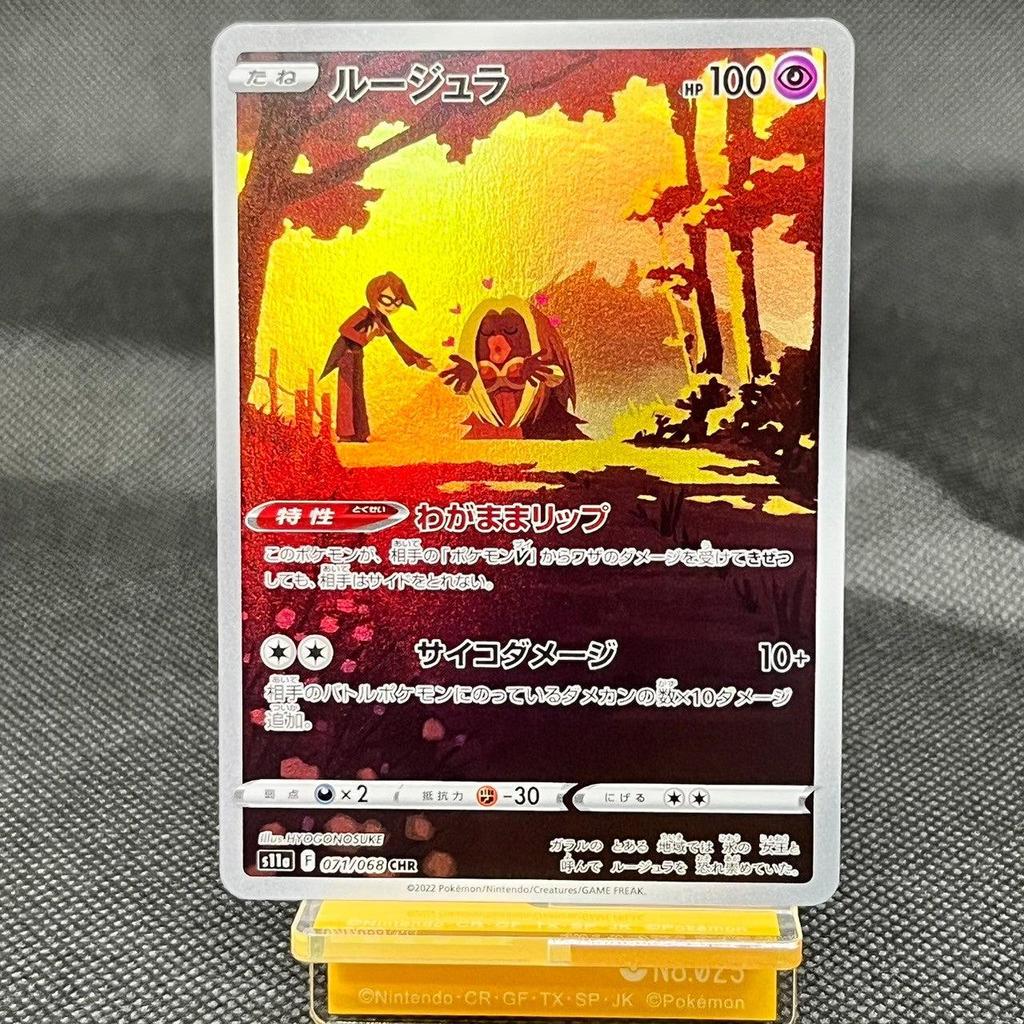 Jynx CHR 071/068 S11A Incandescent Arcana Japanese Pokemon Card ...