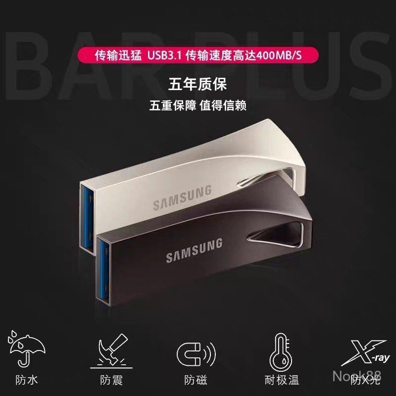 Pemacu Denyar USB Logam Serasi Samsung BAR PLUS 64GB 128GB 256GB 512GB ...